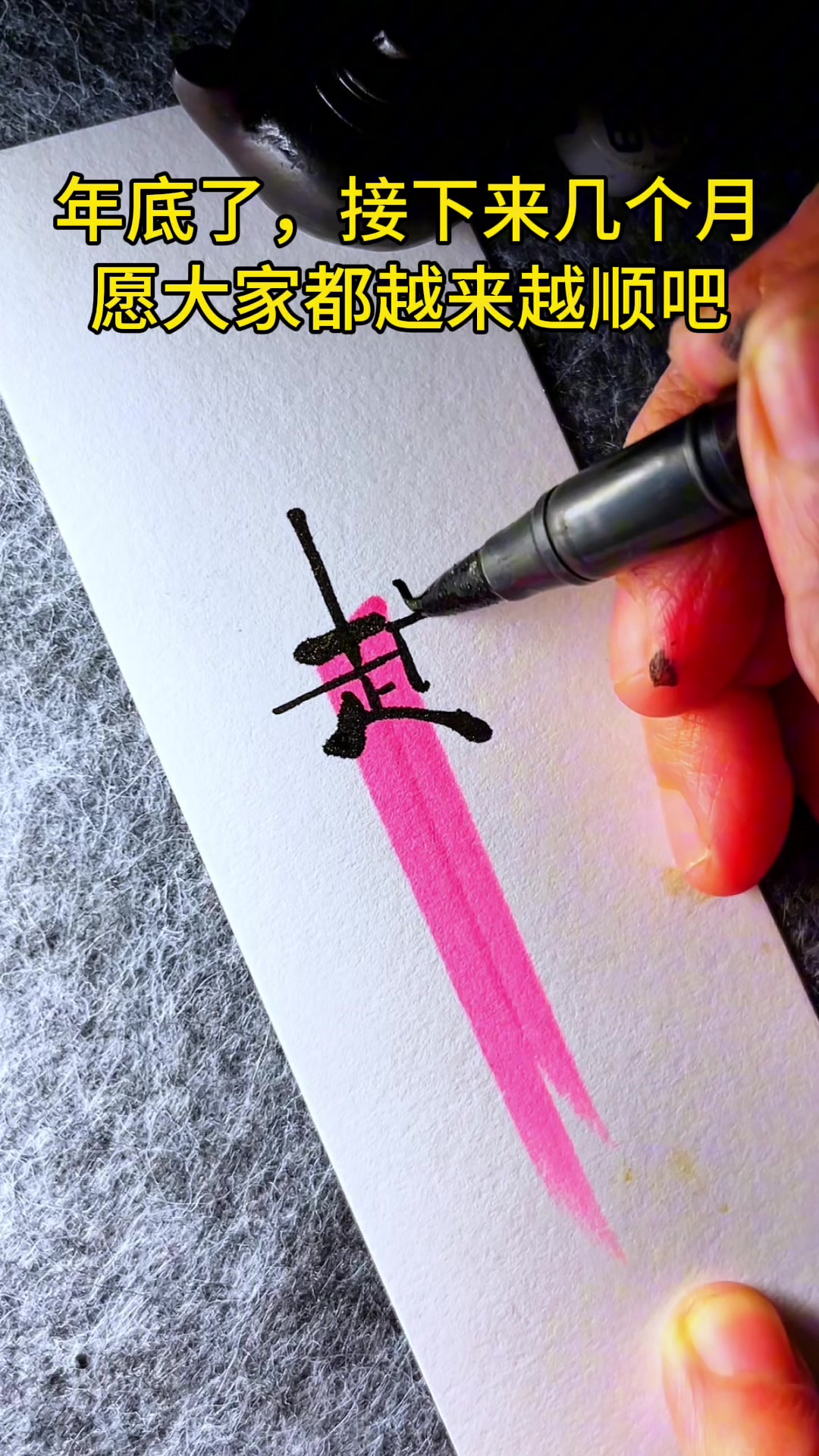 ...视频的朋友们都越来越顺吧#越来越好的路上 #创意字体手绘 #logo设计