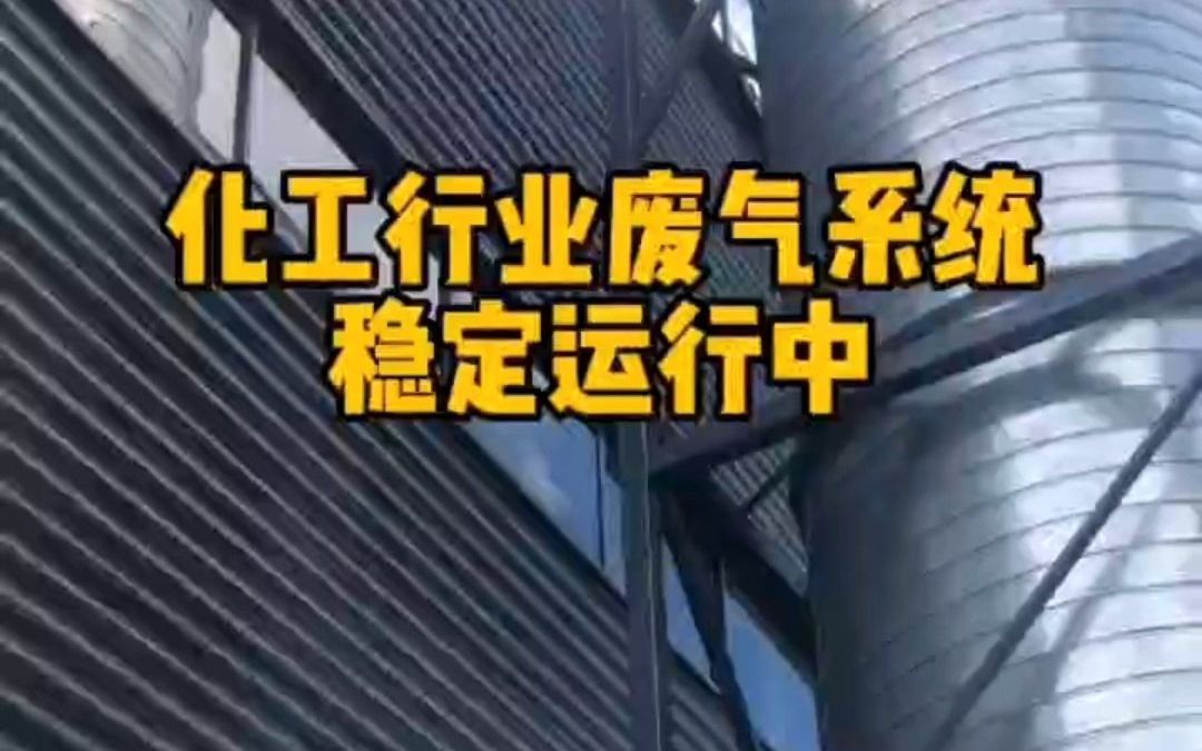安徽废气处理厂家排名-废气处理设备-环保设备厂家-合肥杰通环境