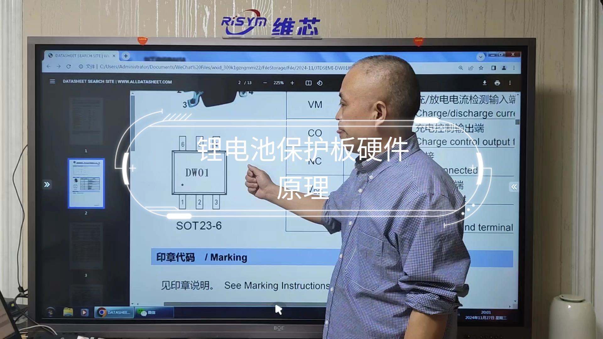 【干货】锂电池保护板硬件原理