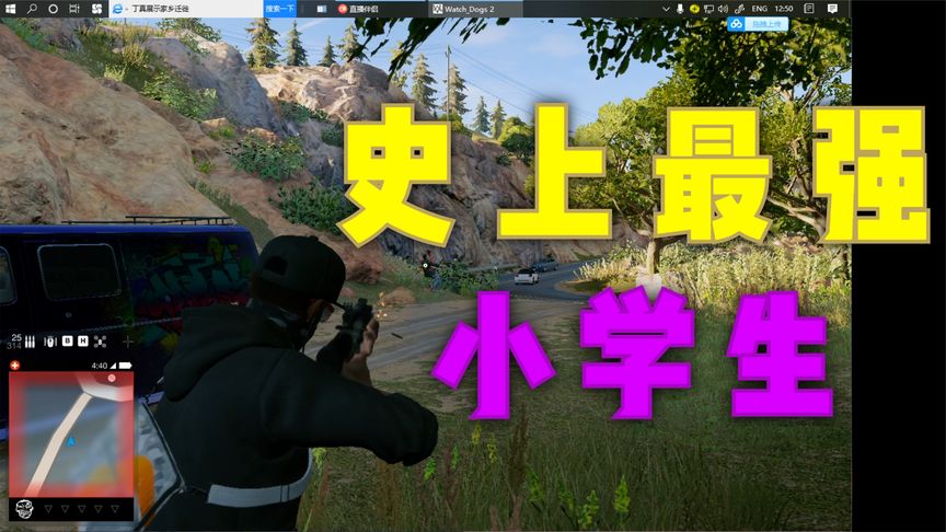 看门狗2(下期下载教程破50个赞)