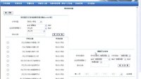 代码系统培训视频:2011年全国教育事业统计管理信息系统使用培训