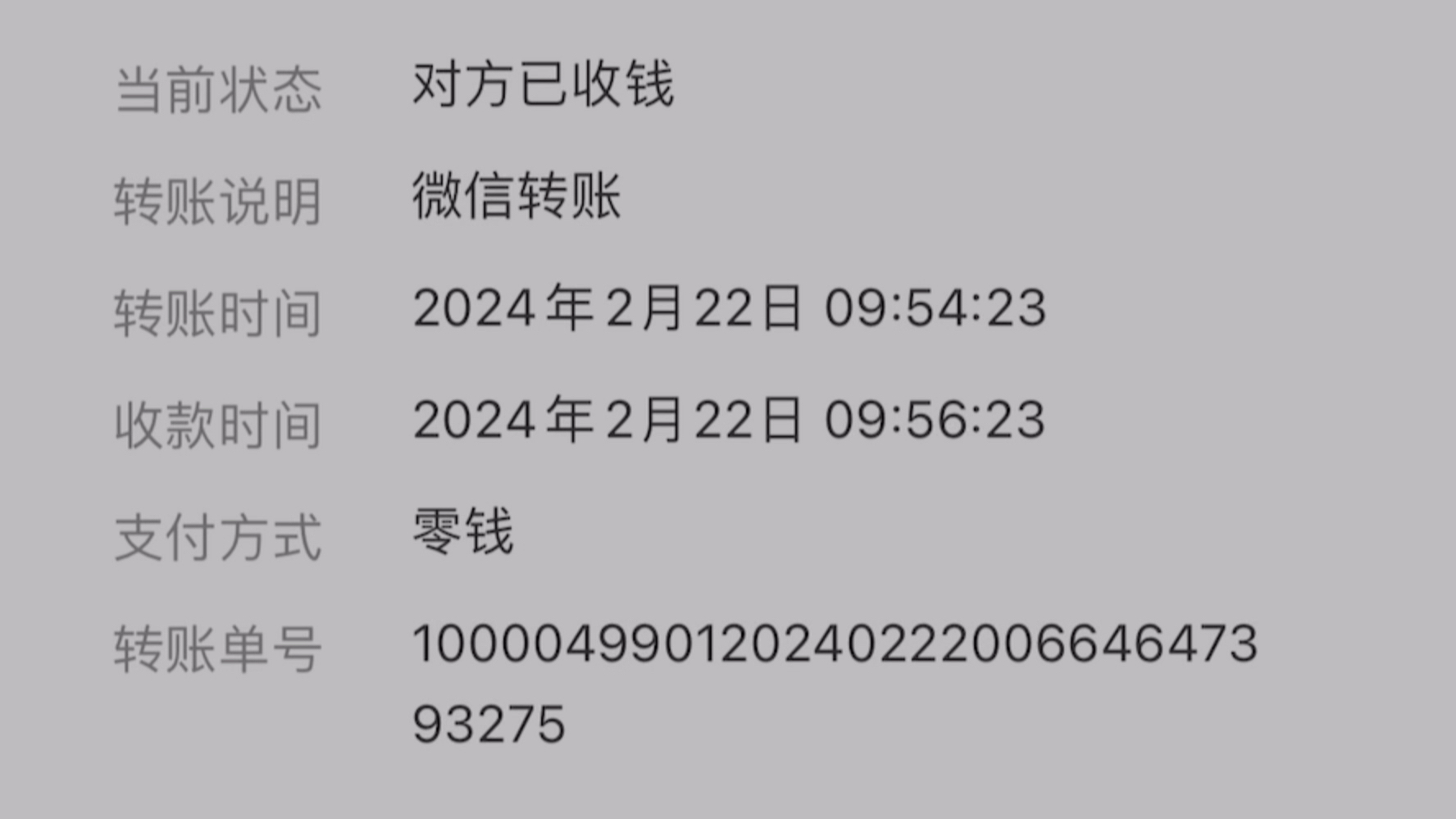 消费凭证生成器支付凭证p图软件转账p图生成器付款截图生成器转账...