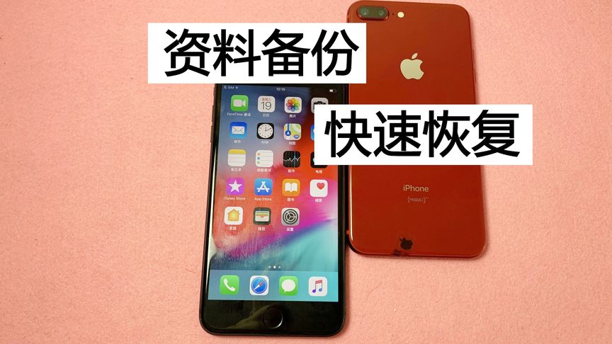 换手机后手机数据资料备份恢复方法,看完学会其实是如此的简单