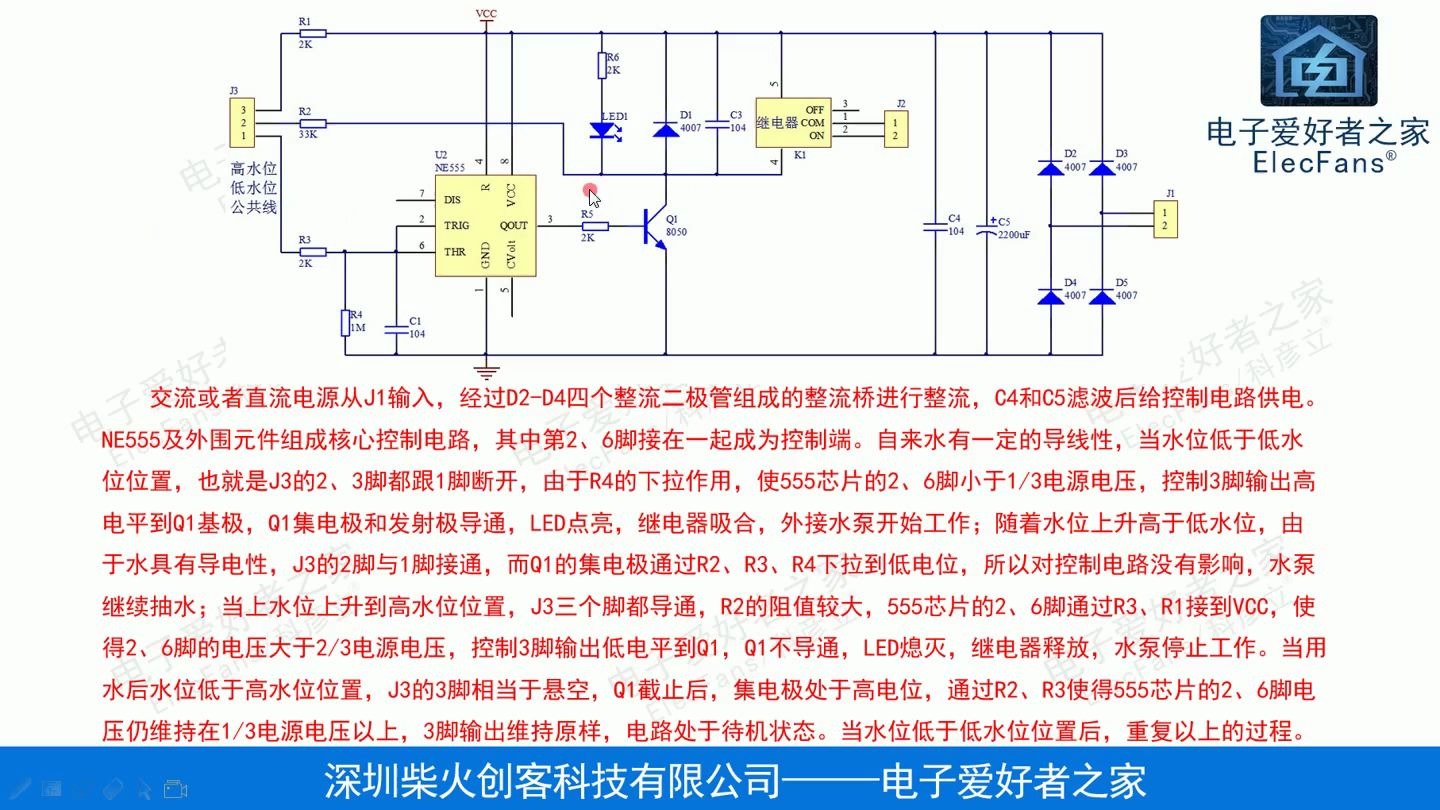 水位液位开关原理图讲解,电路图学习,电子爱好者之家,Elecfans科彦立,...