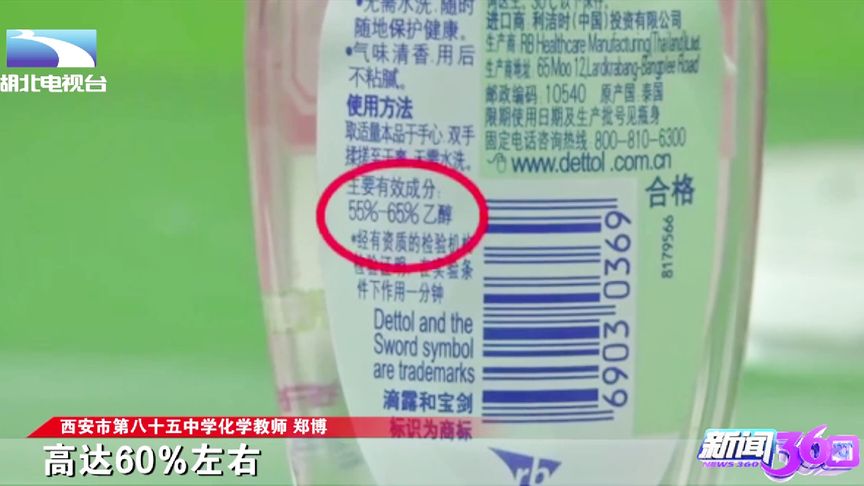免洗洗手液能被引燃,酒精含量高达60%,使用后要避免明火