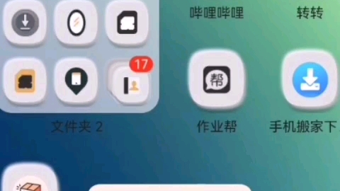 小组件盒子的作用