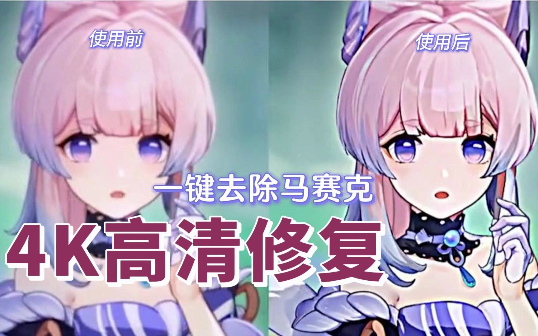 【pr画质修复】一键去除马赛克,渣渣画质秒变4K高清!不必再为素材不...