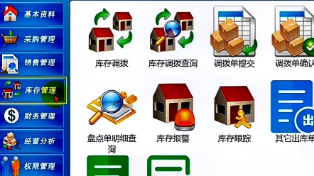 #进销存软件 进出口商贸外贸行业进销存软件推荐佳德品进销存管理...