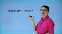 胡灿奎初中英语语法,什么是不可数名词