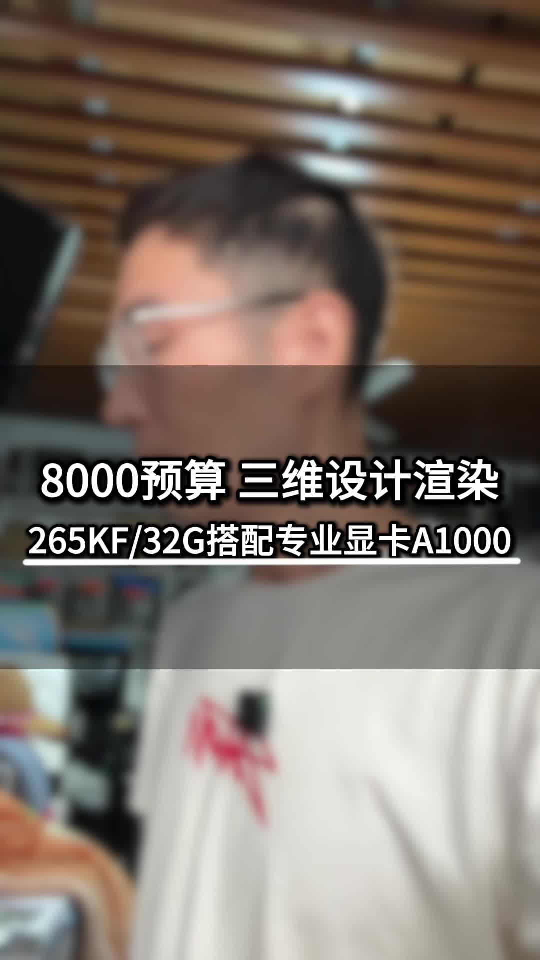 ...三维设计与渲染,电脑配置,装机实录。#三维动画 #3dmax #3d建模 #...