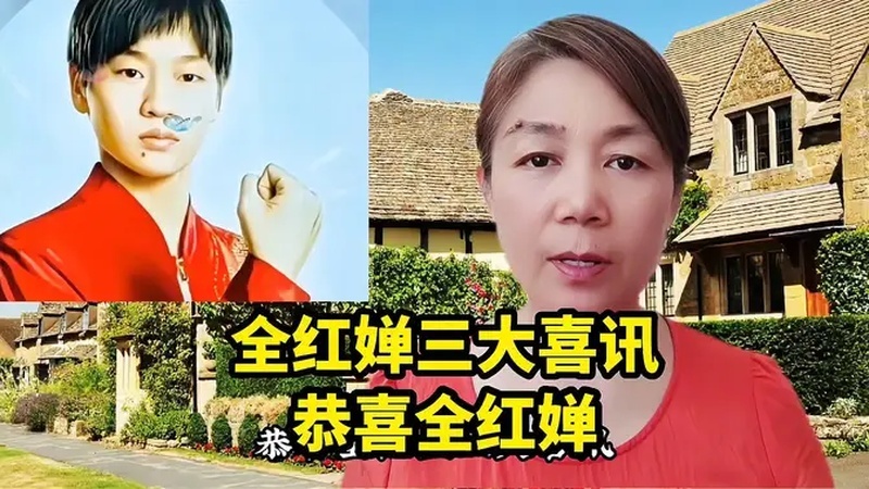 全红婵三大喜讯恭喜全红婵