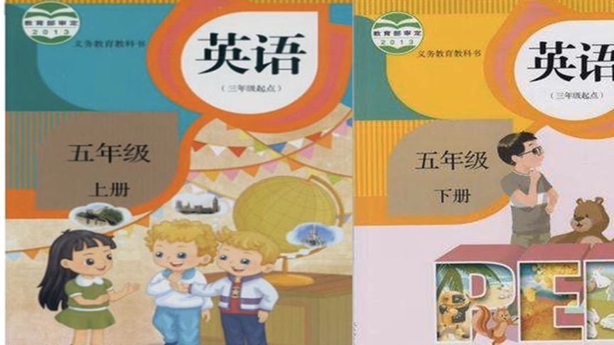 【PEP小学英语五下第4单元】怎样把"几"变成"第几"(基数词变序数