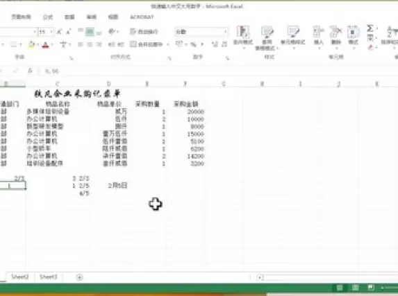 excel2016技巧4-5:输入分数、0开关的数字、中文大写数字、身份证号...