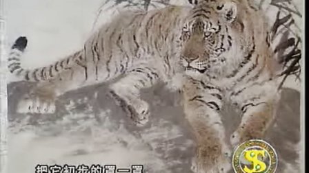 虎的画法 4
