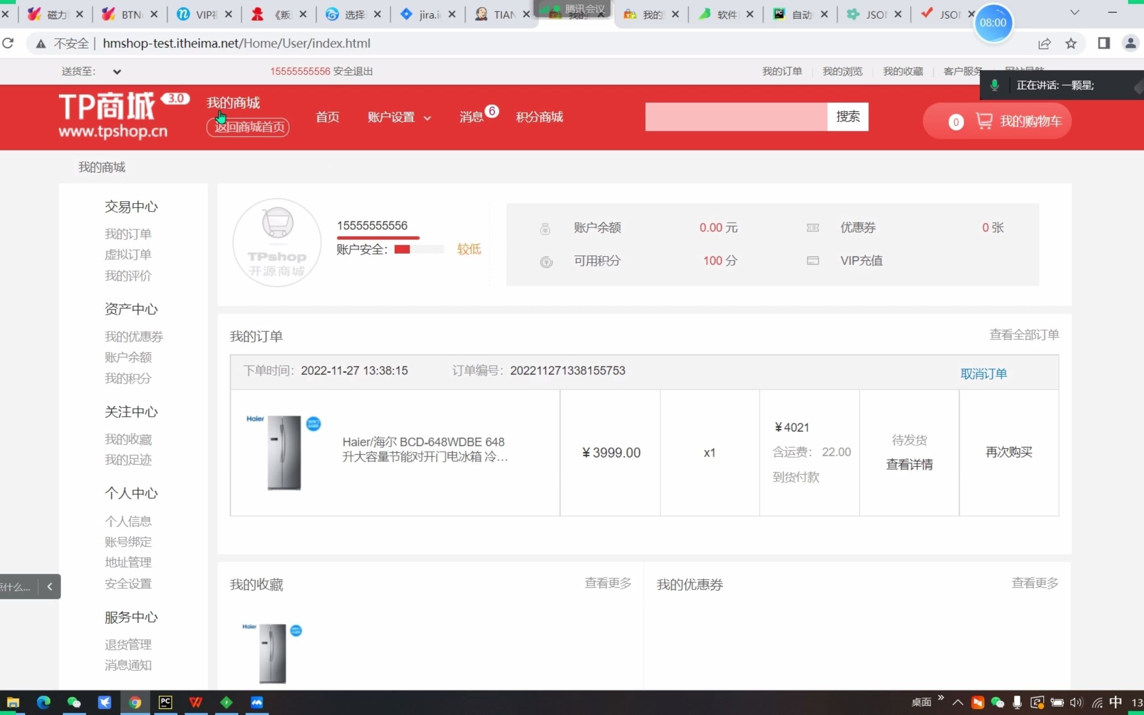 20221127电商项目接口自动化1(框架和测试报告)