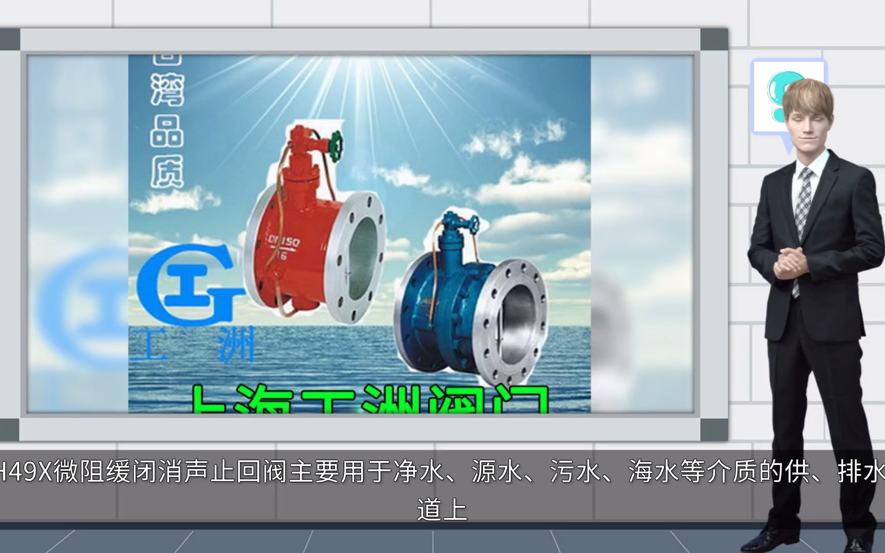 上海工洲阀门 HH49X微阻缓闭消声止回阀