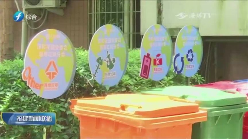 福州:开展践行垃圾分类主题活动,小区居民参与热情高涨