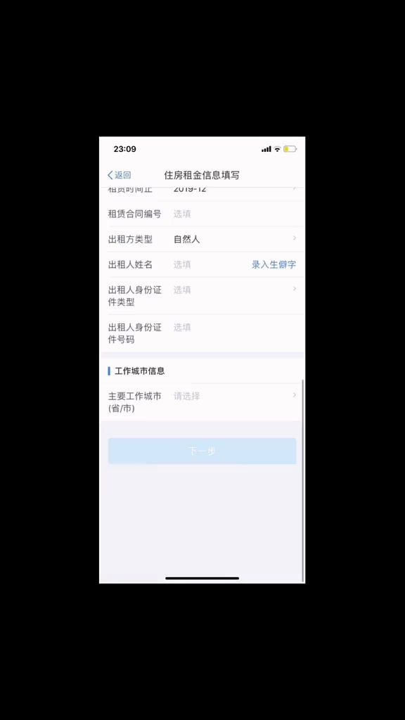 个人所得税退税申请流程!视频版的好简单!自由职业者和在家办公的都...