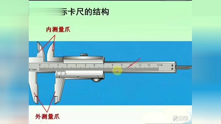 「工具使用」:游标卡尺你会用吗?游标卡尺读数使用教程!