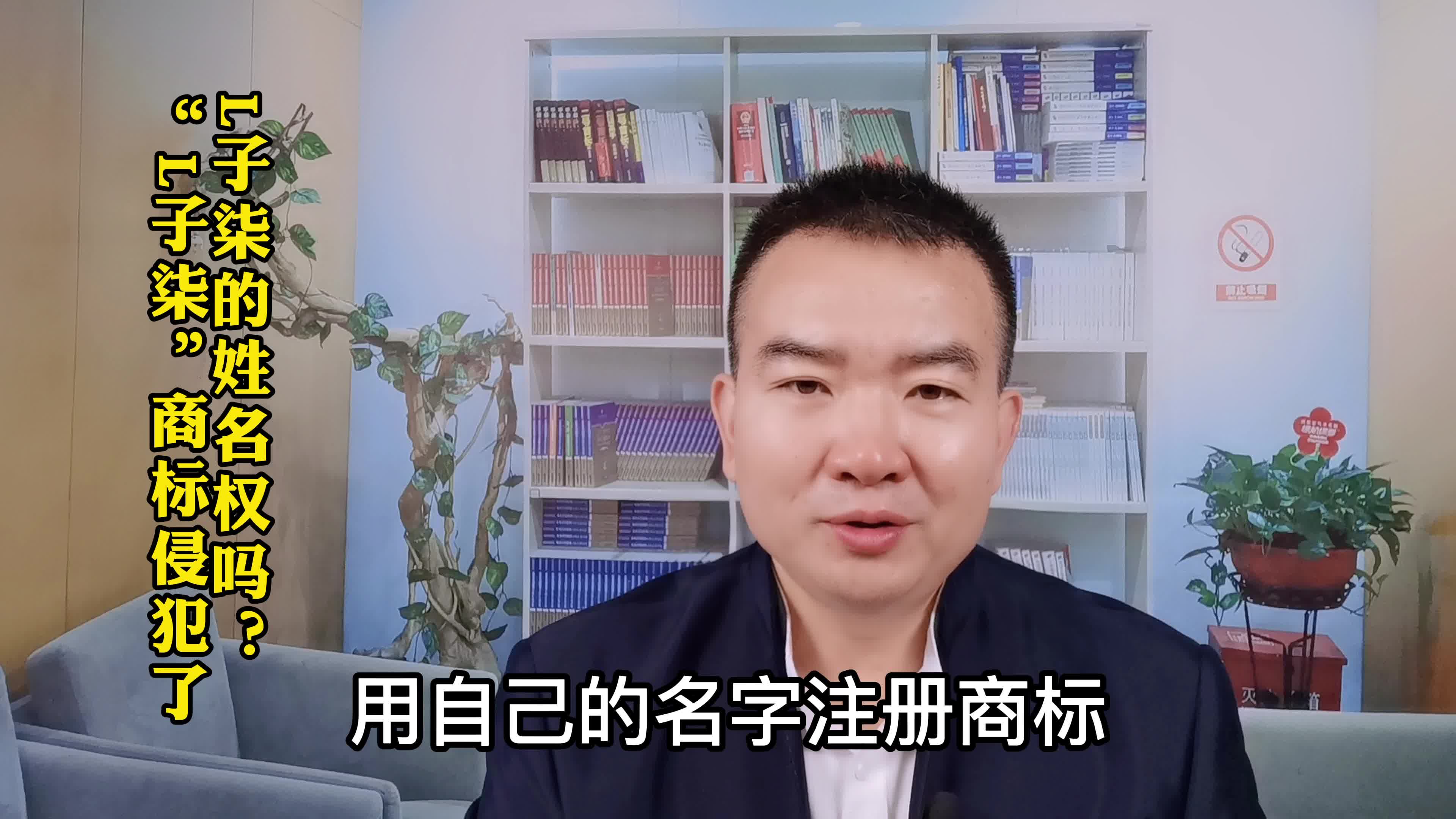 “李子柒”商标侵犯了李子柒的姓名权吗?