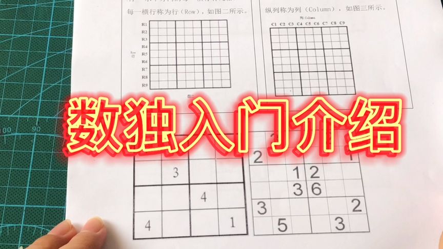数独入门介绍,不是专业的请见谅ߘ�ߘ�ߘ