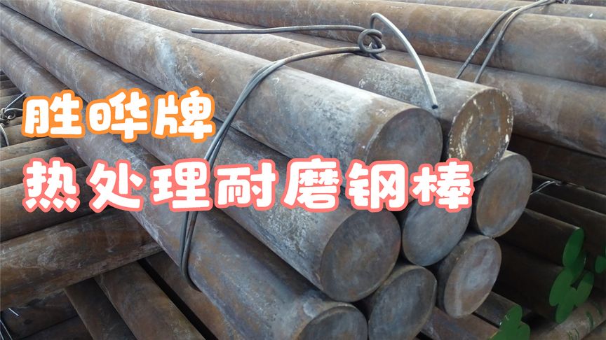 棒磨机钢棒|耐磨钢棒|山东胜晔磨球有限公司