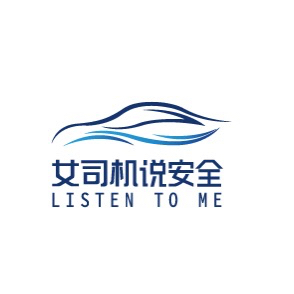 女司机3号助理 