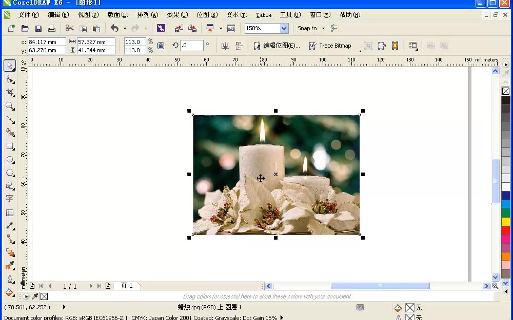 【转载视频】CorelDRAW的应用教程-2