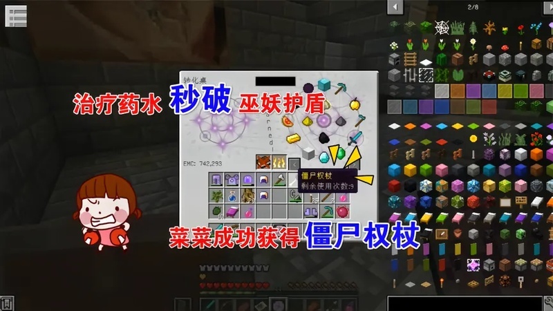 我的世界暮色森林11:治疗药水秒破巫妖护盾 菜菜获得僵尸权杖