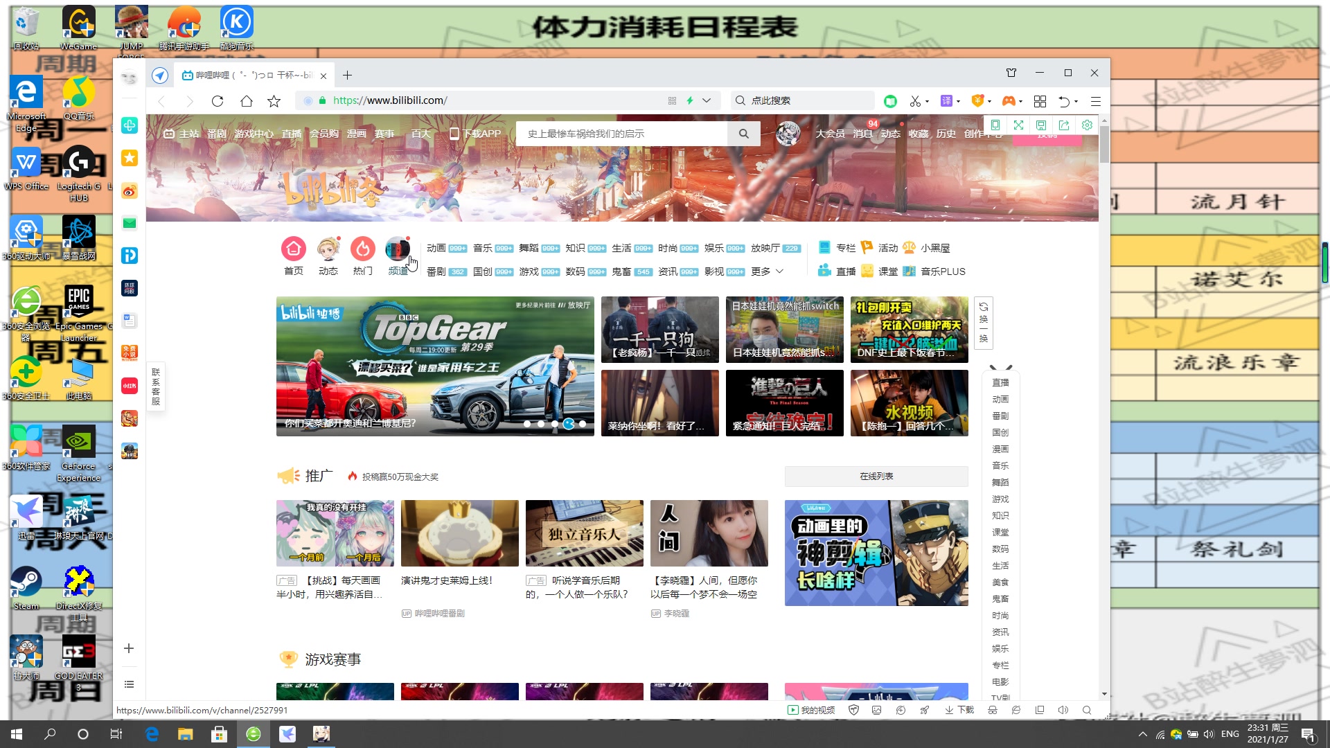 原神登录界面卡死