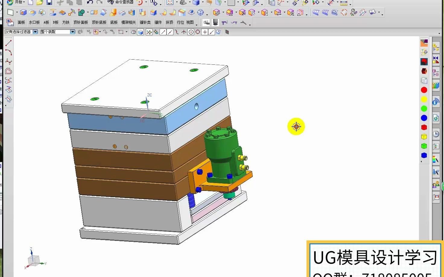 UG模具教程 UG个人角色设置