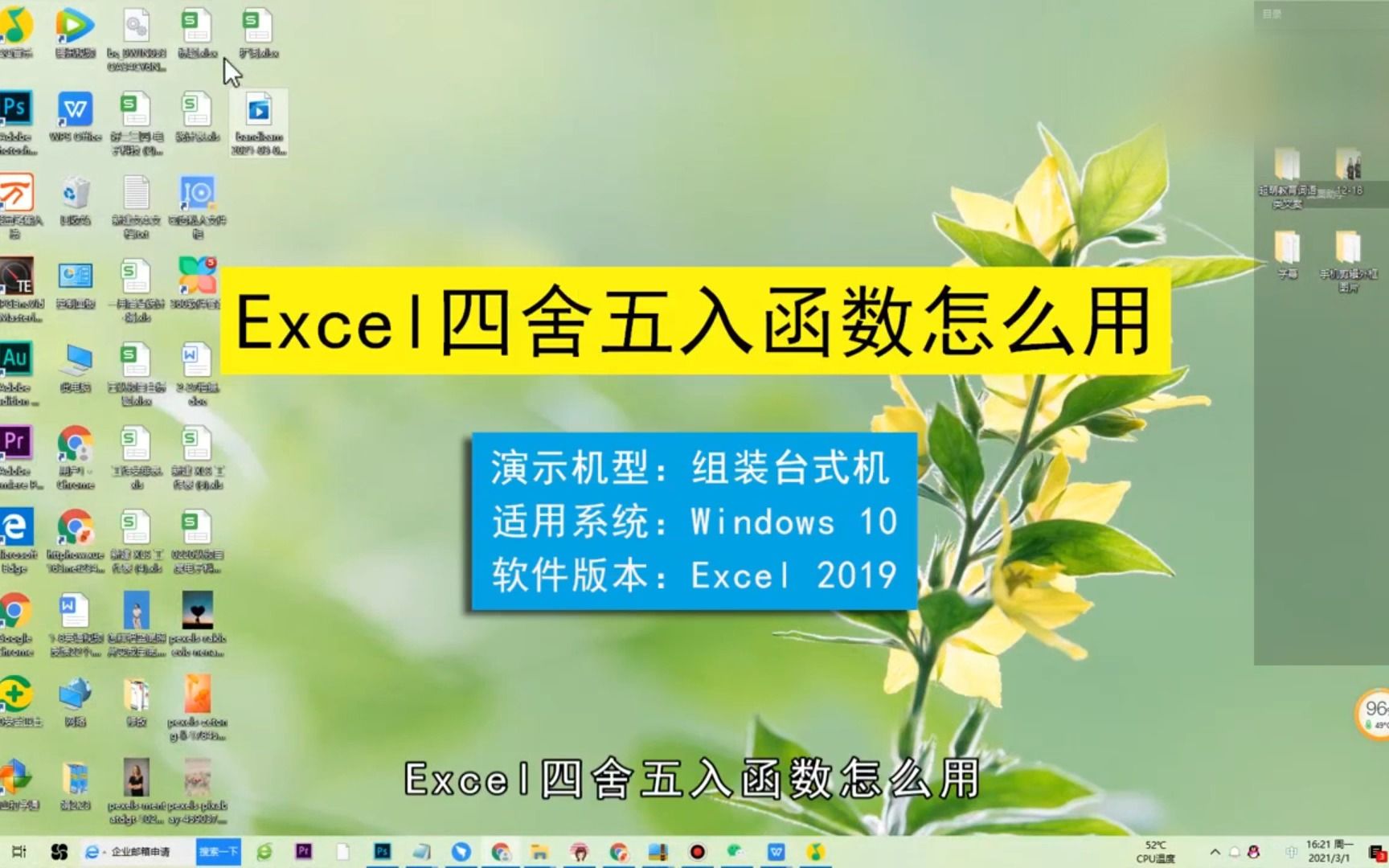 Excel四舍五入函数怎么用,Excel四舍五入函数