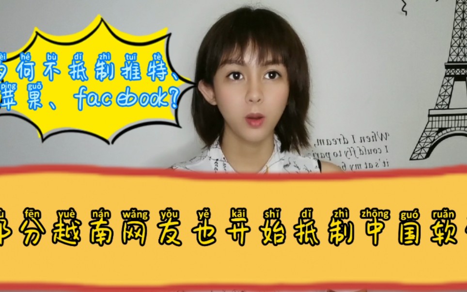 中国做错了什么?如果中国的软件影响安全,那么美国的苹果安卓呢