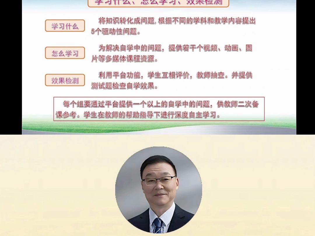 数字化赋能的课堂教学变革实践研究250103