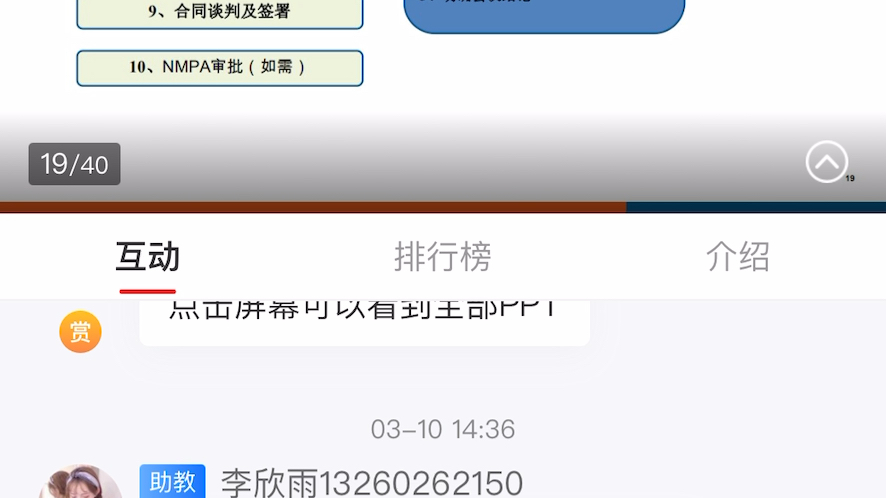 医疗器械临床试验操作与管理