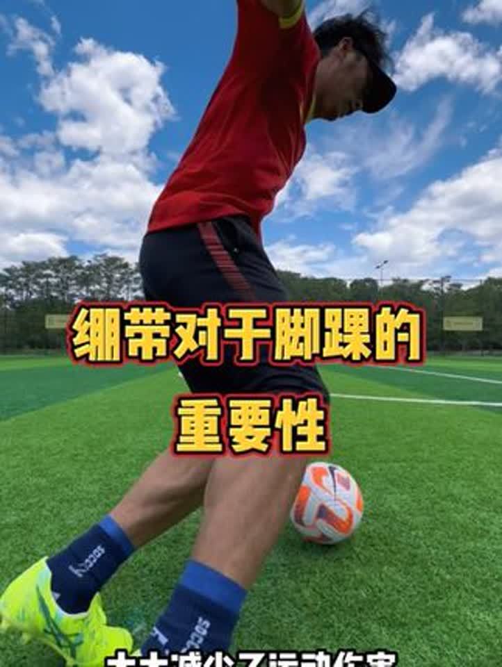 如何用运动绷带8字缠绕脚踝#踝关节 #运动绷带