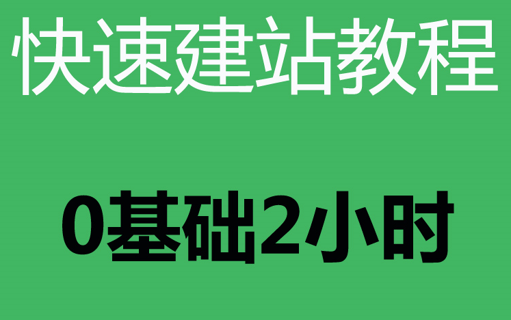 网站建设网页制作 制作一个网站 网站建设与网页制作 网页设计视频...