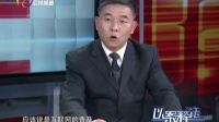 《以案释法》保密工作宣传片 下