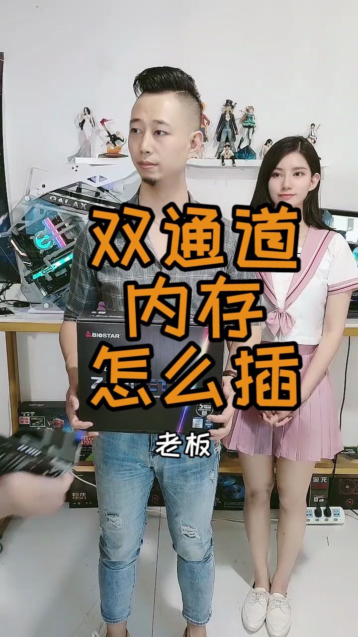 内存怎么插才是最好的呢?我来告诉你~