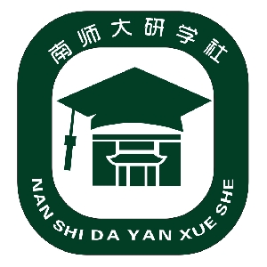 南师大研学社 
