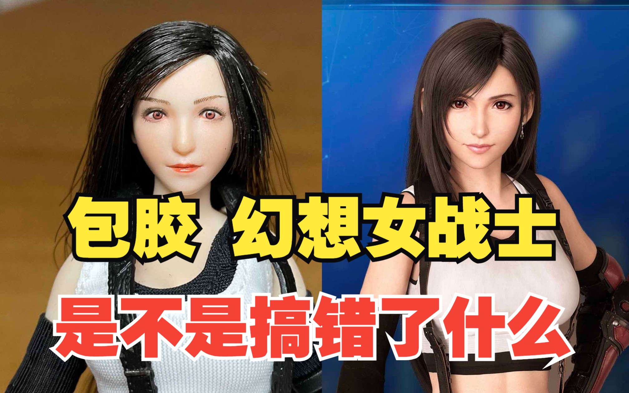 ...toys 1/12 包胶兵人 幻想女战士 最终幻想7 阿霸的迷你测评29(外出篇)