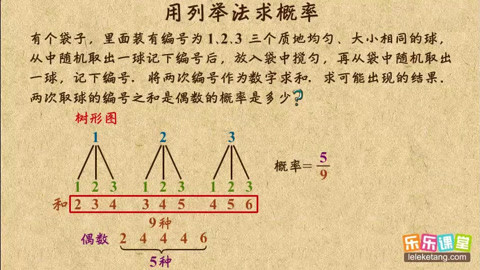 excel表格求概率