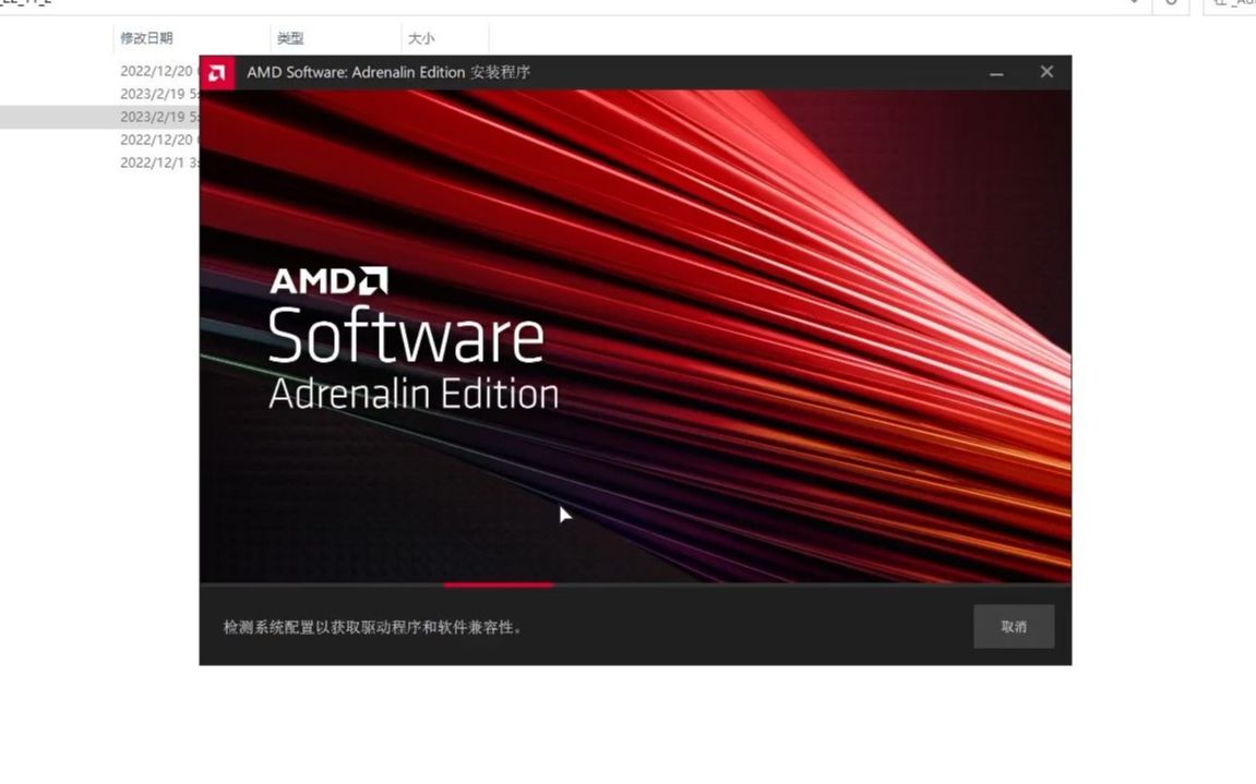 【A卡】清空着色器缓存和dx着色器缓存,解决游戏内的部分图形错误