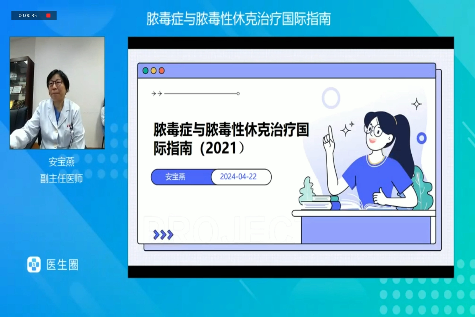脓毒症与脓毒性休克治疗国际指南