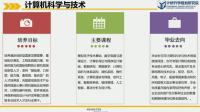从IT行业深入解读计算机专业