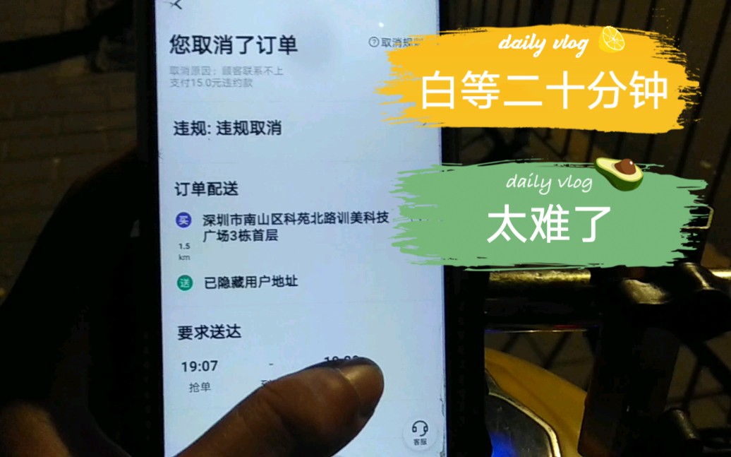 顾客要取消订单,等了二十分钟都没取消。最后小陈只能自己取消订单