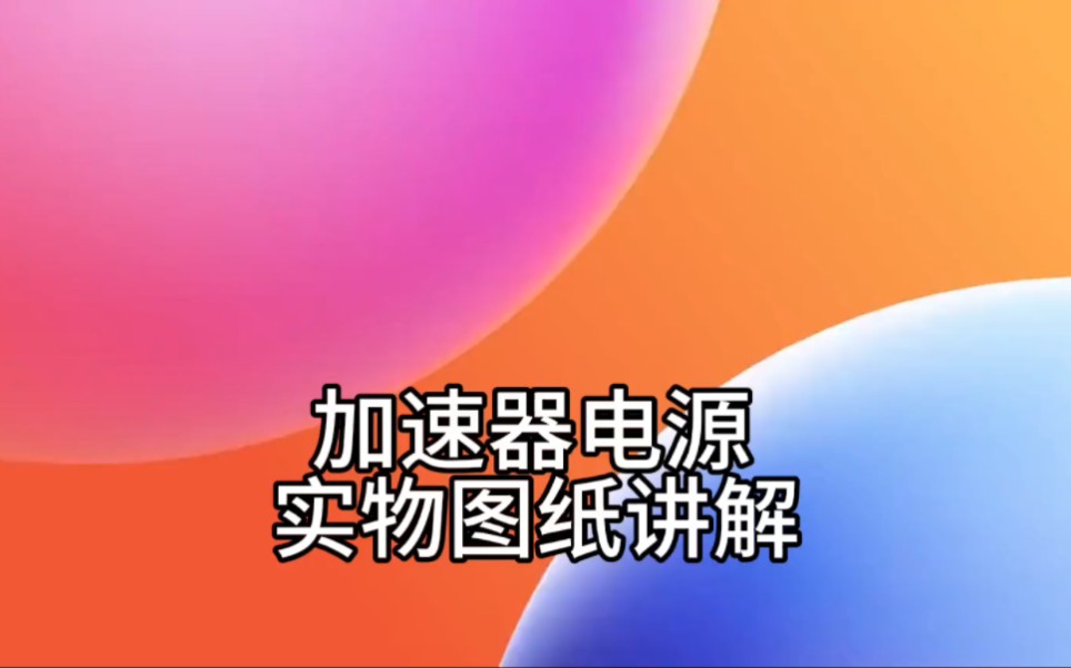加湿器电源原理维修看图
