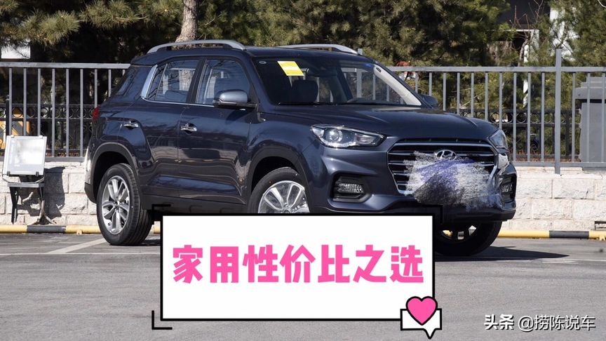 现代ix35都卖到12万了,你还不来看看么?