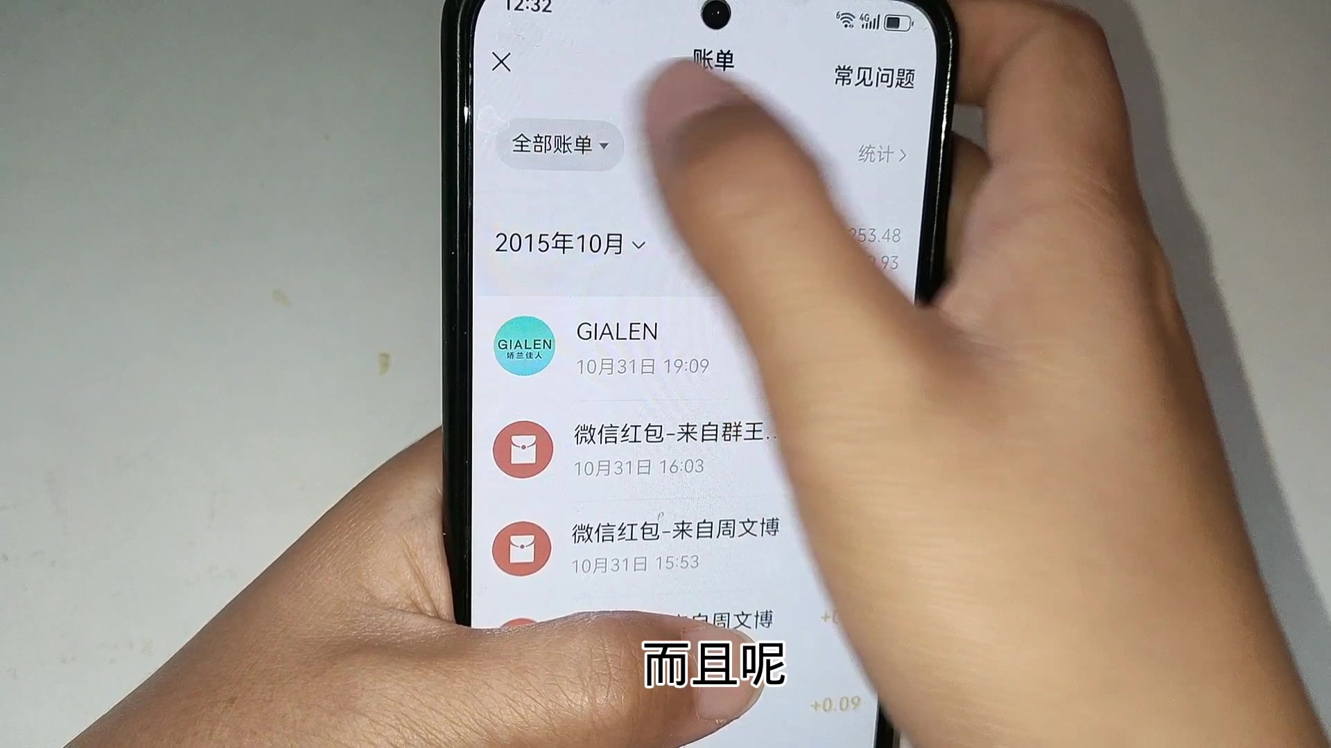 微信如何查看支付账单?方法简单,收入和支出明细都能看到