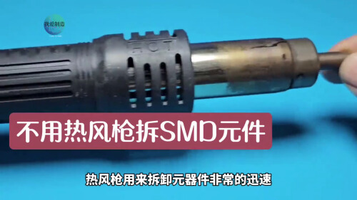 实在没想到,LM7805三端稳压器这样接,拆卸元件比热风枪还好用
